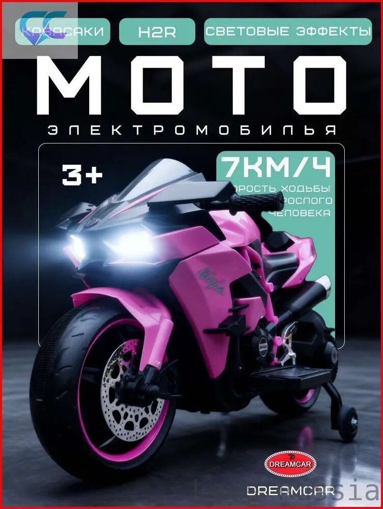 Электромотоцикл; мотоцикл детский на аккумуляторе Подходит для детей в возрасте 3-8 лет учебными колесами