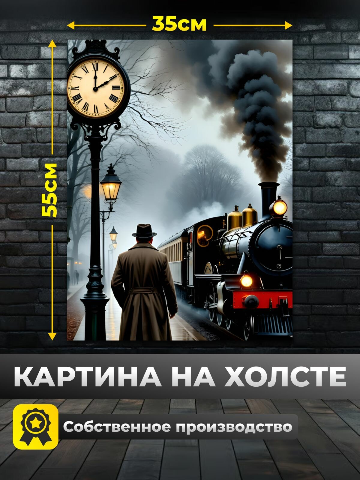 Анитрак Картина на стену для интерьера "Паровоз судьбы: время не ждёт", картина на холсте, 35х55см, на подрамнике