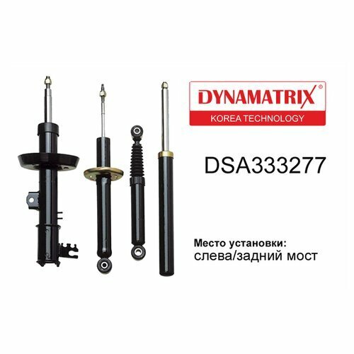 Амортизатор подвески газонаполненный Dynamatrix-Korea DSA333277 для Mazda 323 VI