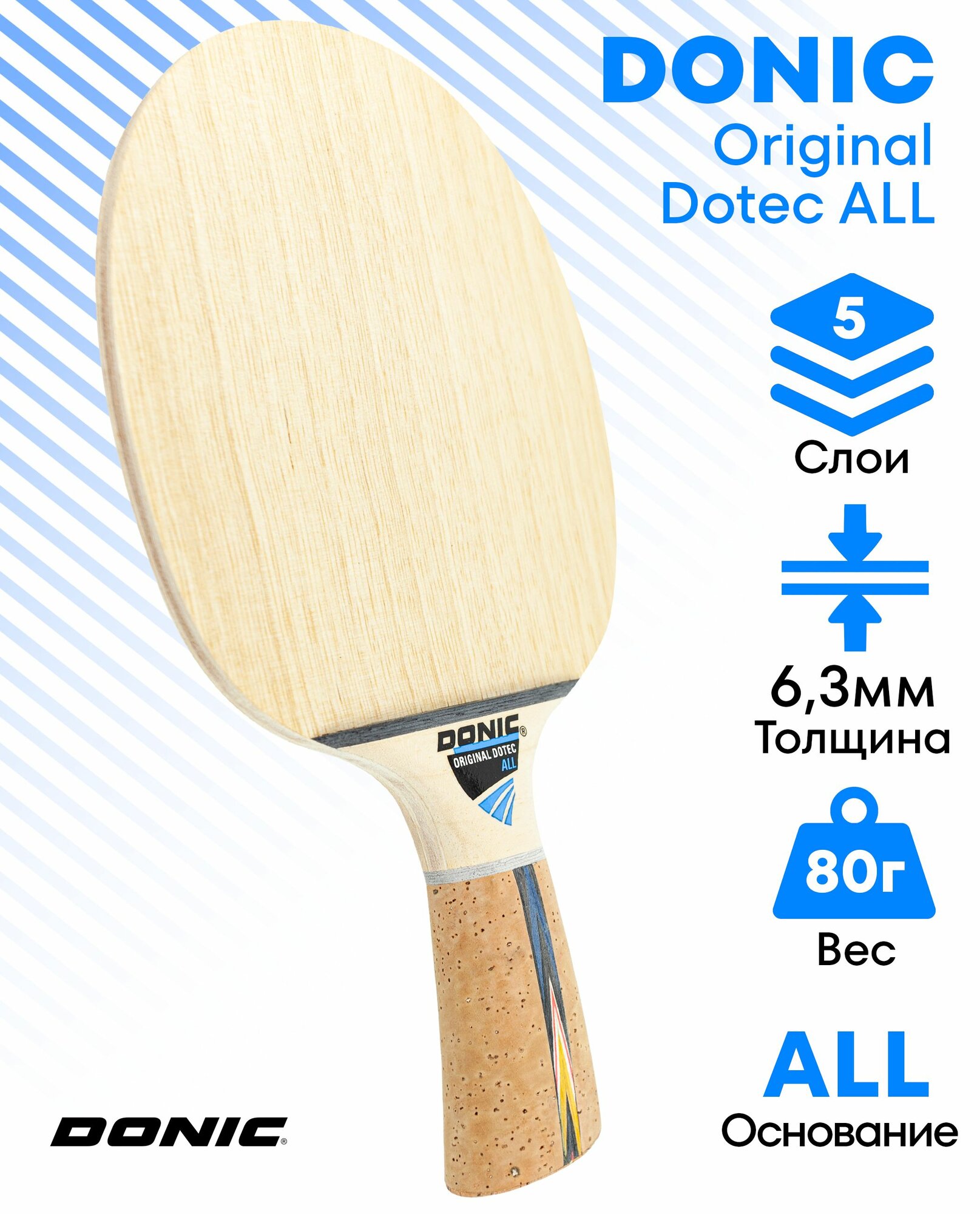 Основание для ракетки настольного тенниса DONIC Original Dotec ALL, ручка Right