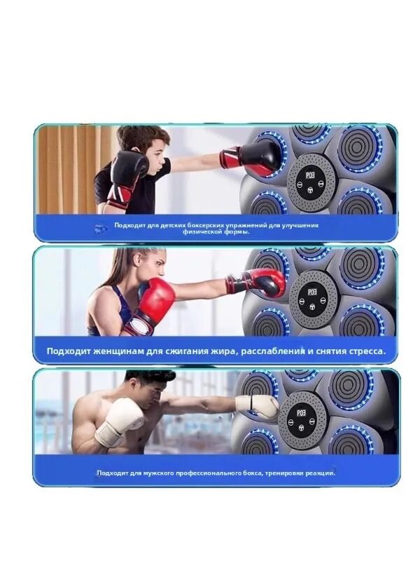 Умный музыкальный боксерский тренажер с Bluetooth и RGB-подсветкой для взрослых и детей, набор для бокса с перчатками — фото 1
