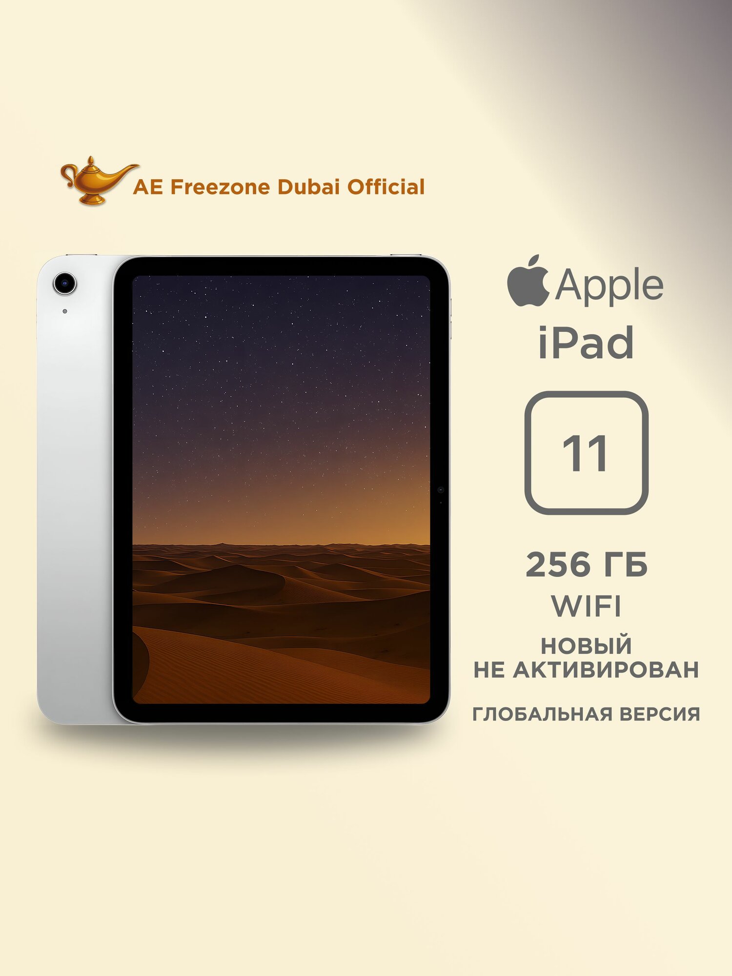 Планшет Apple iPad 11 2025, 11", 256 GB, Wi-Fi, цвет silver, (серебристый)