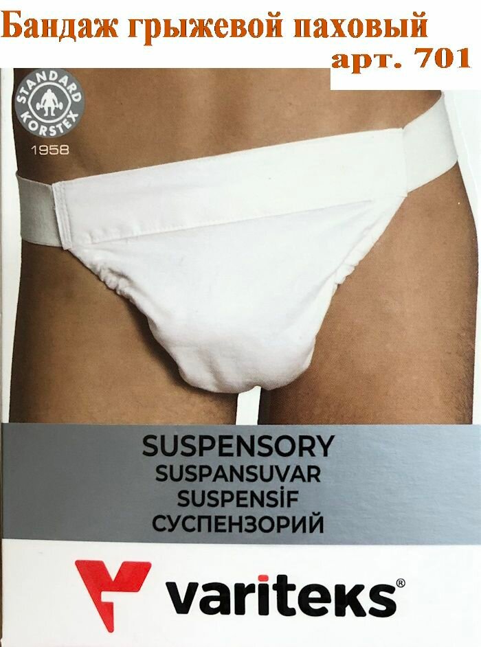 Бандаж грыжевой паховый арт. 701, р. M (70-80см)