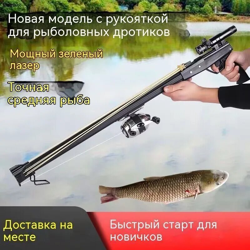 Ультрасовременный электронный определитель рыбы для рыбалки с лазером и дротиками