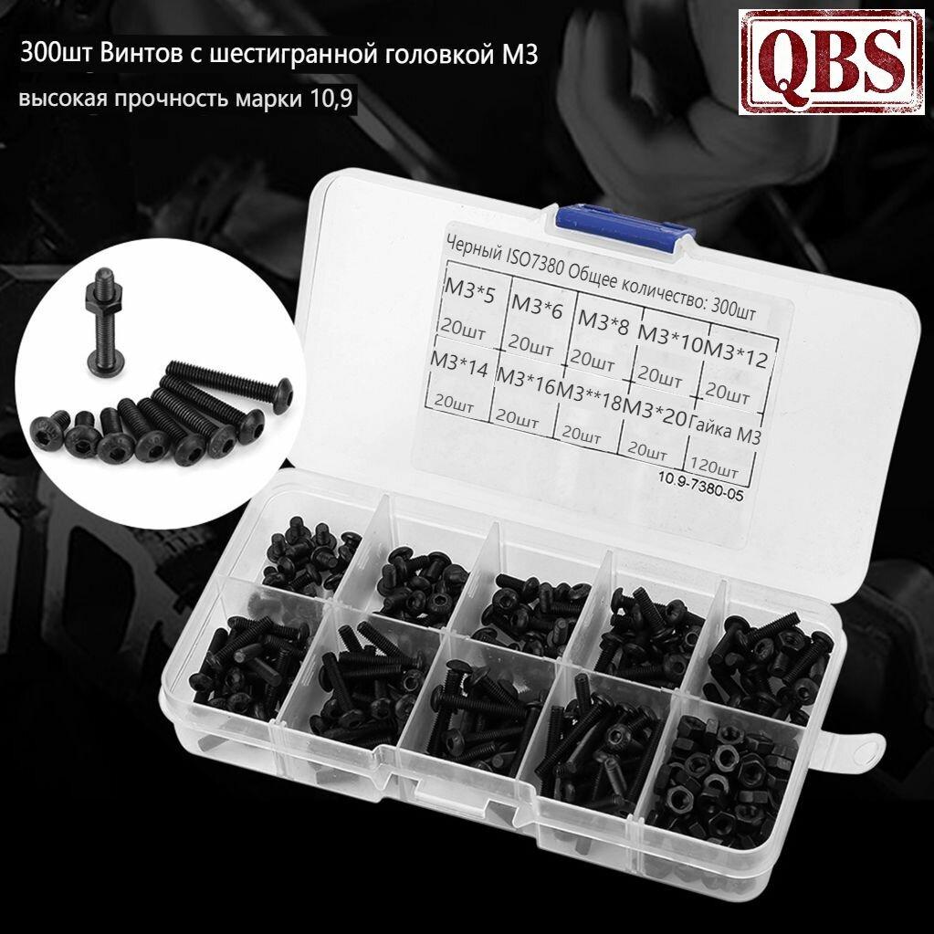 Эксклюзивный комплект метизов с шестигранником