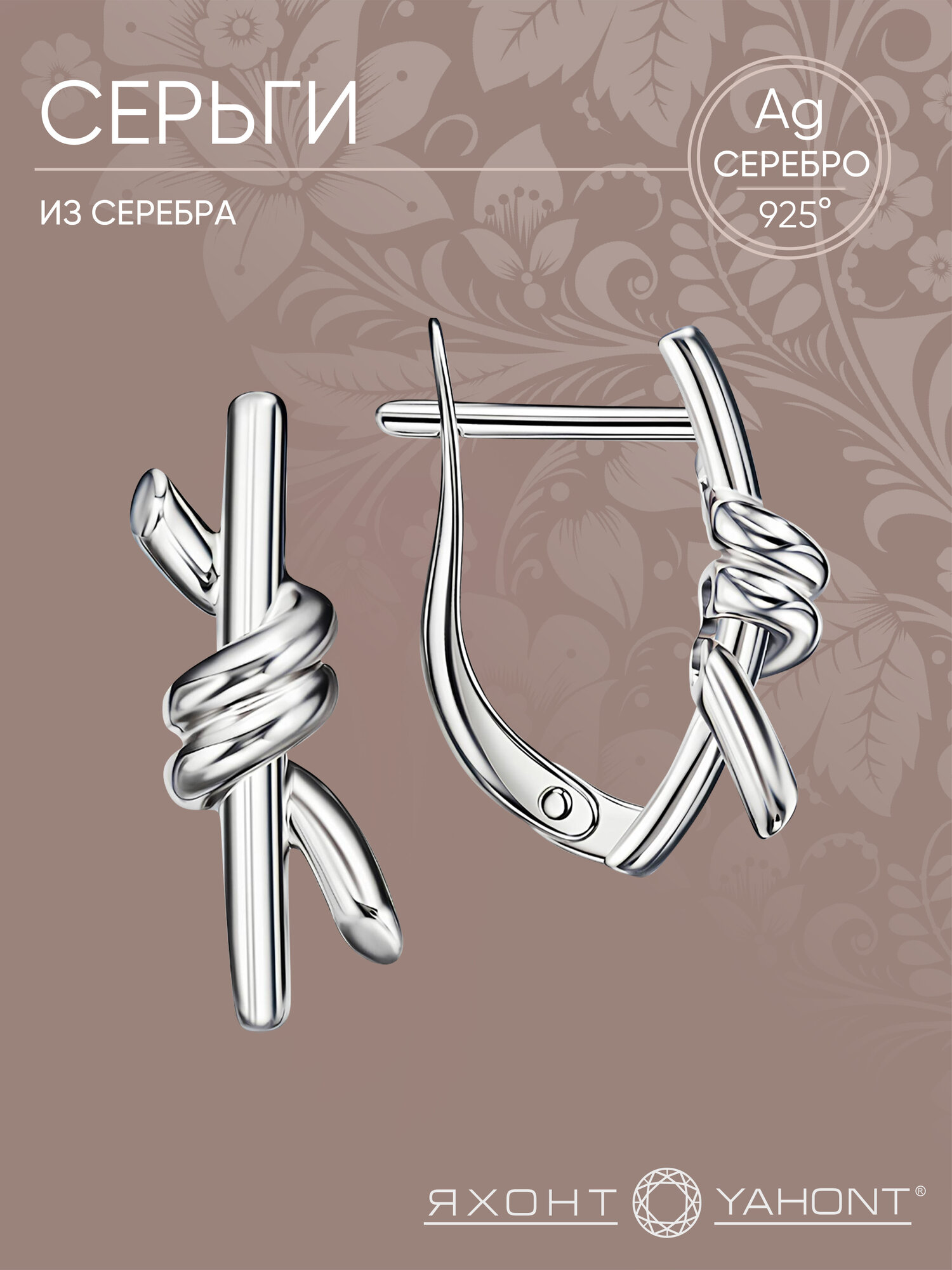 Серьги, серебро, 925 проба