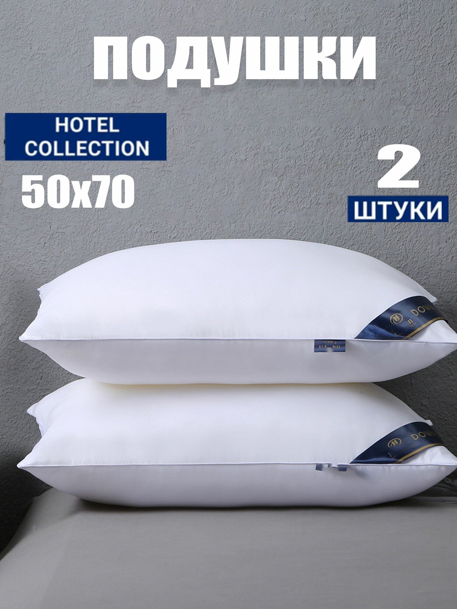 Подушка