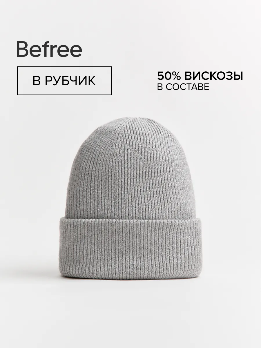 Шапка-бини Basic для женщин