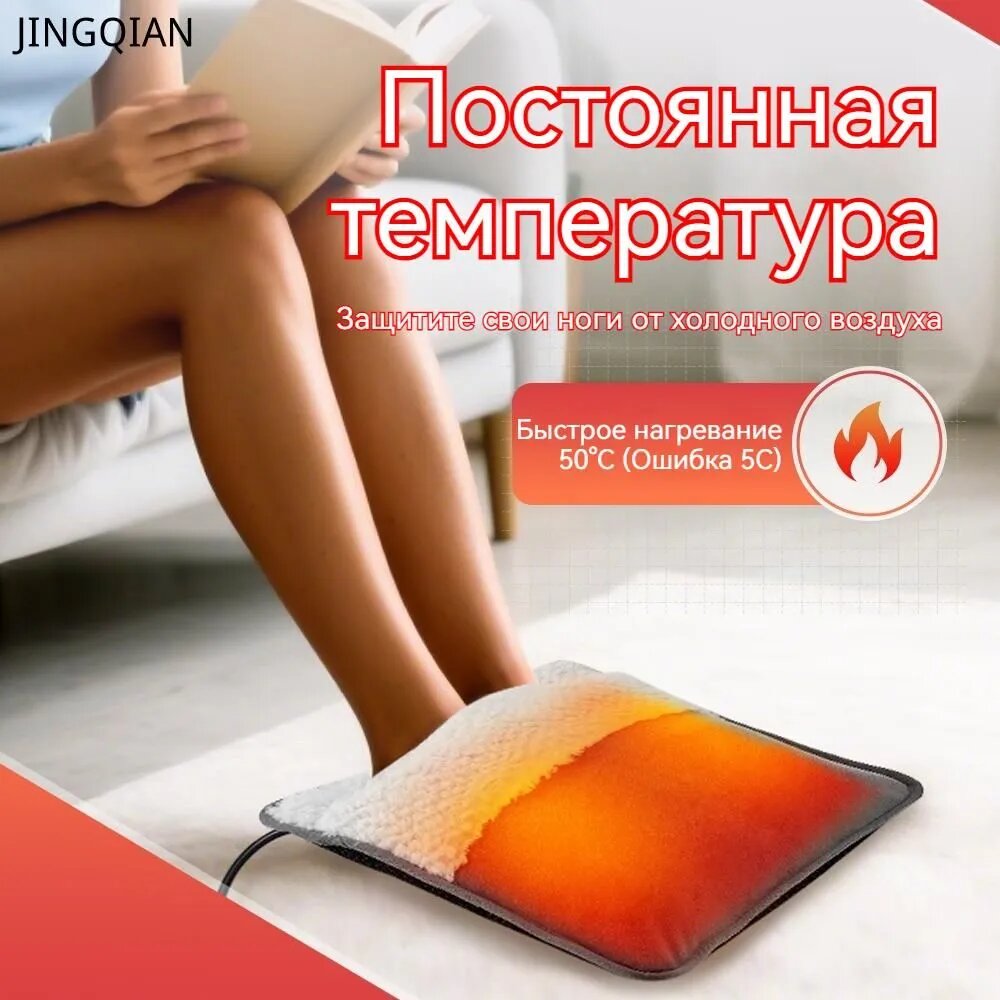 Термотапочки с USB-подогревом для дома и офиса: поддержание постоянной температуры, мягкий теплый коврик для ног зимой