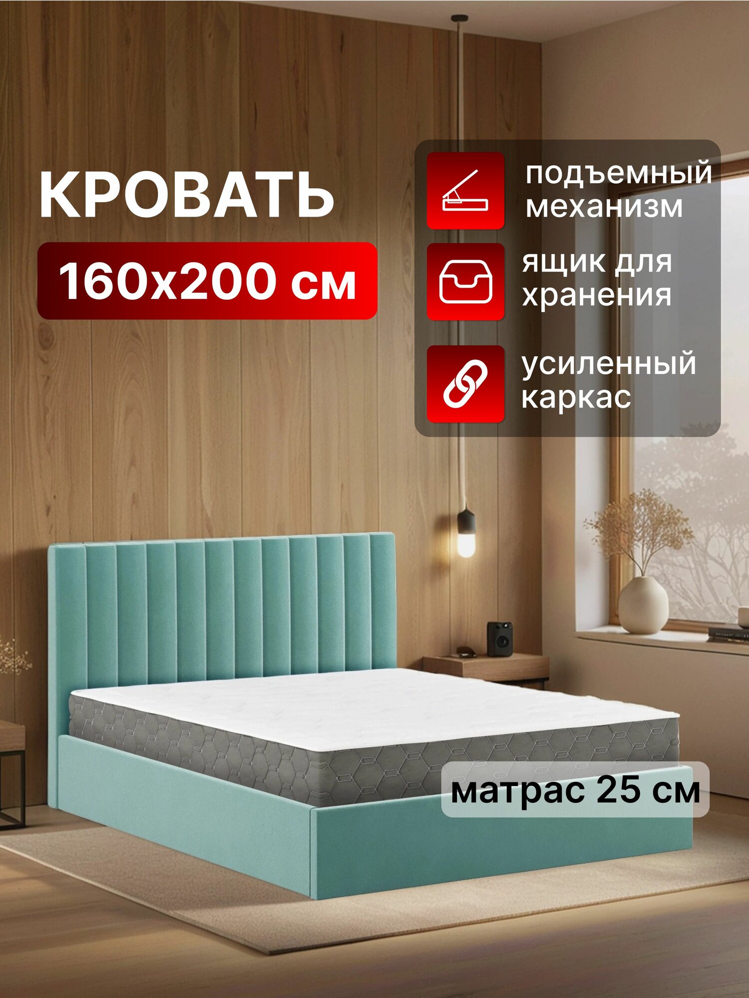 Кровать 160х200 с матрасом c подъемным механизмом двуспальная Джоли с ящиком для белья, велюр мятный