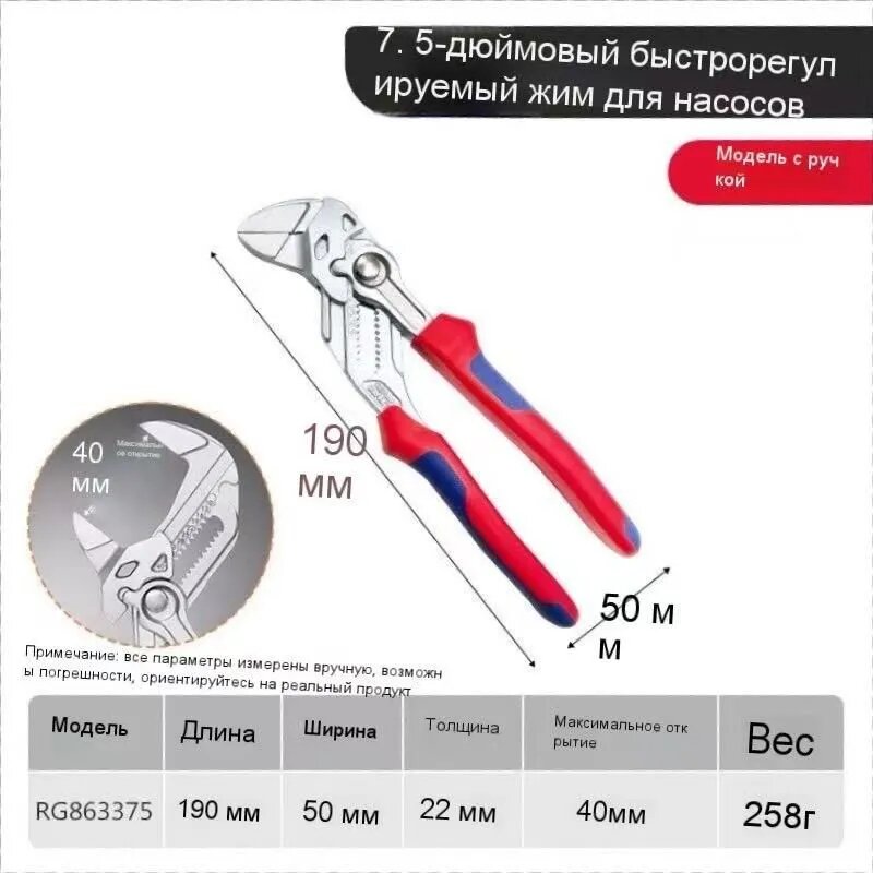 Клещи KNIPEX переставные-гаечный ключ, зев 40 мм, длина 180 мм, хром, 2-комп ручки KN-8605150