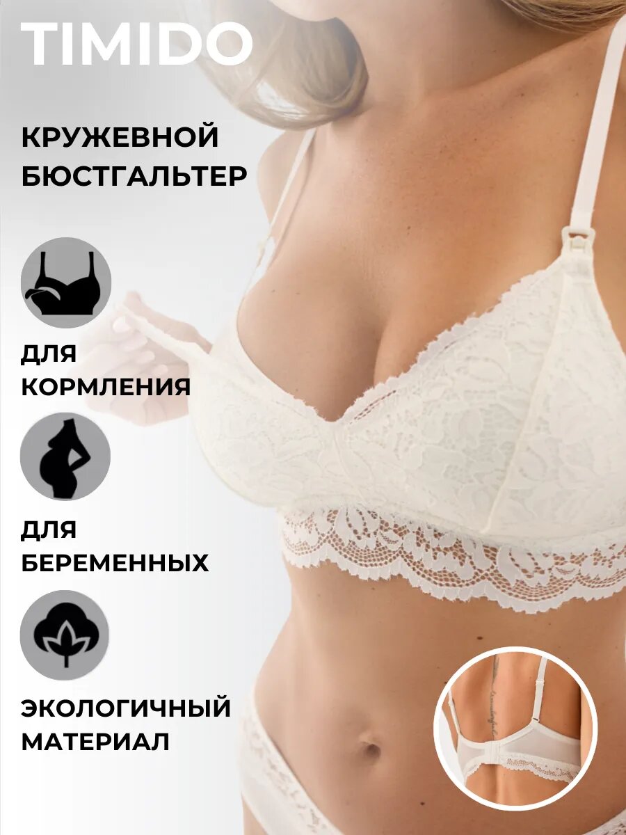 Бюстгальтер