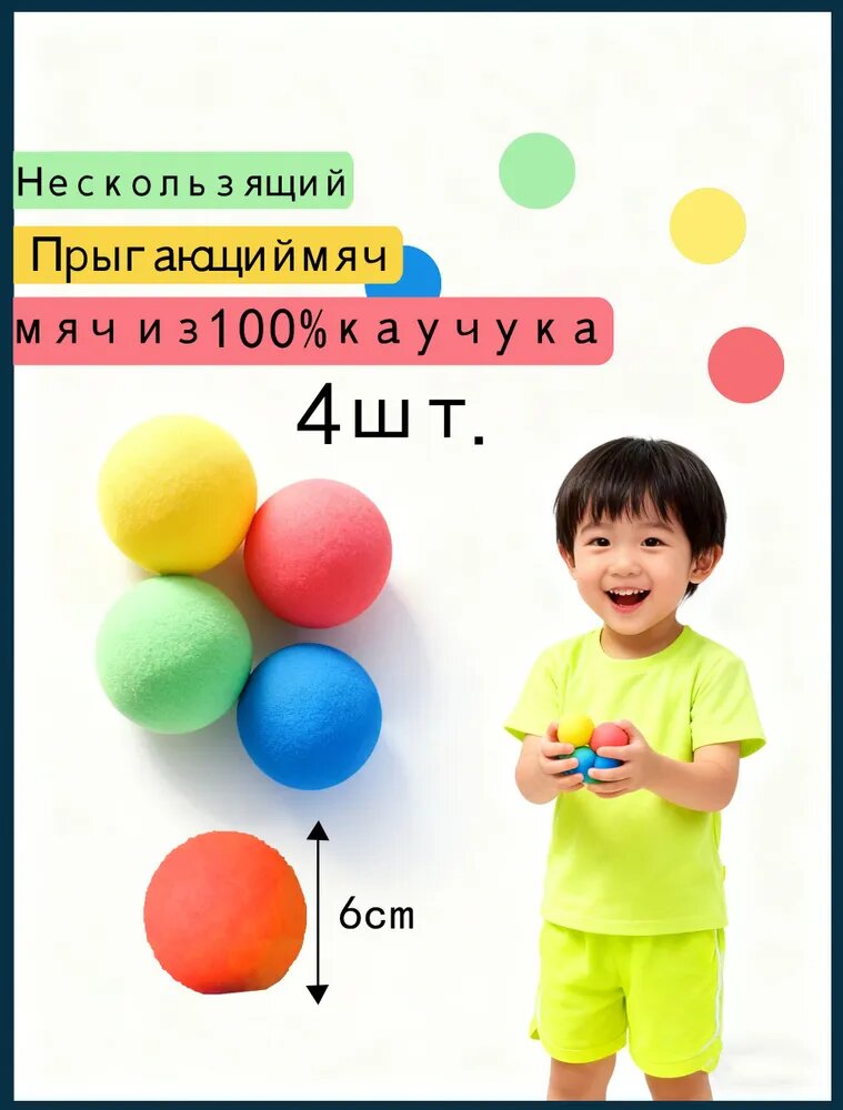 Набор кинезиологических мячей из 4 штук