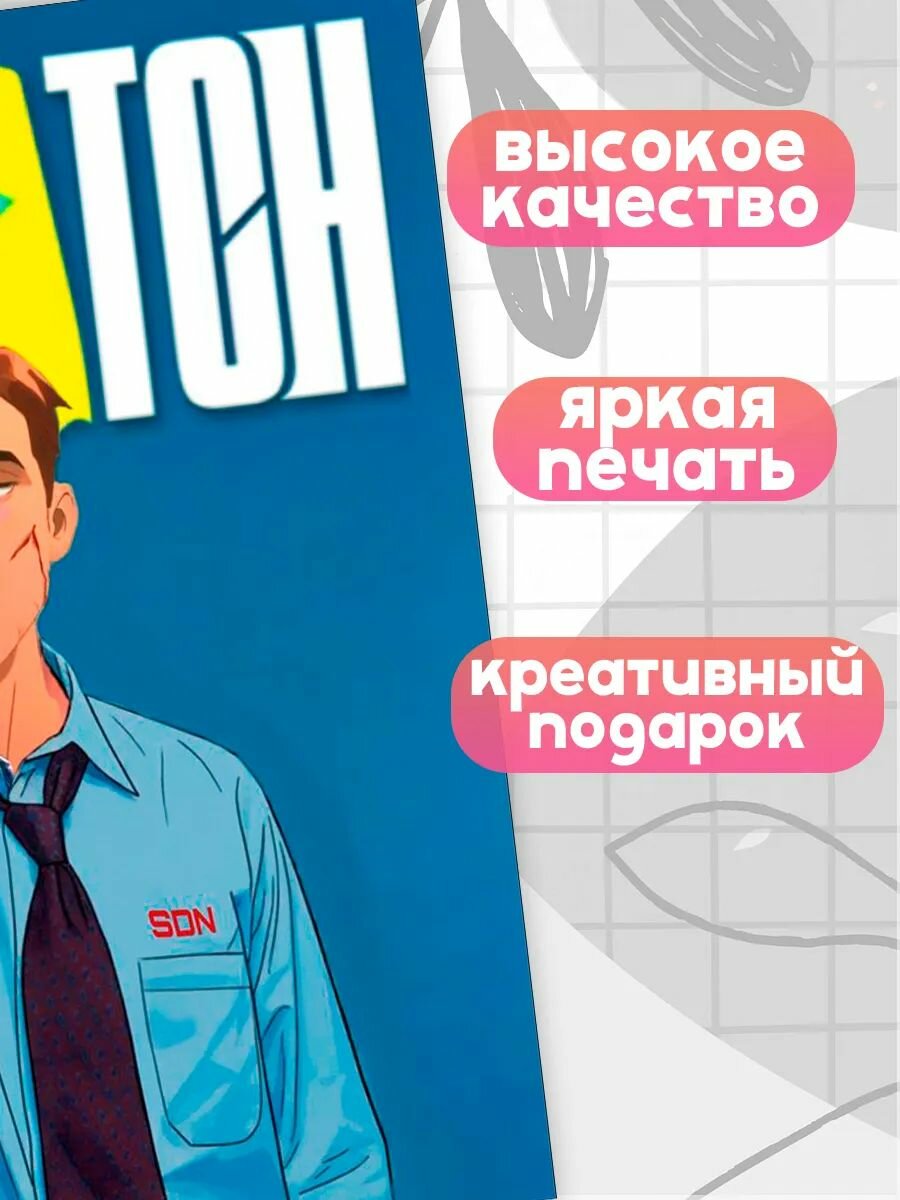 Постер на стену Dispatch, , плакат 1шт, А3 размер. — фото 1