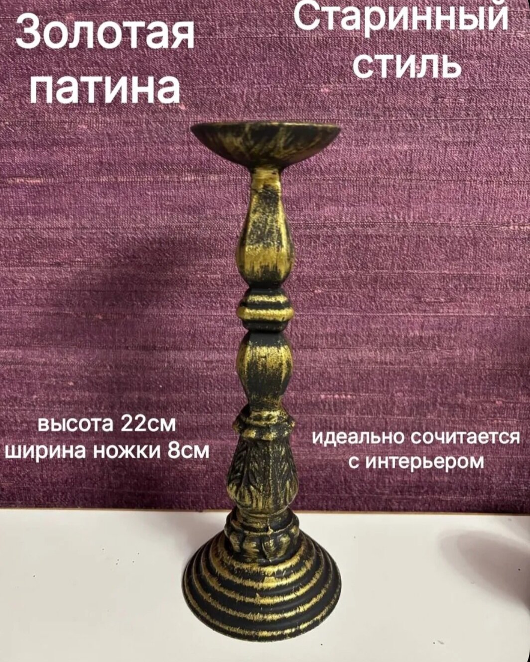 Подсвечник кованый ручной работы