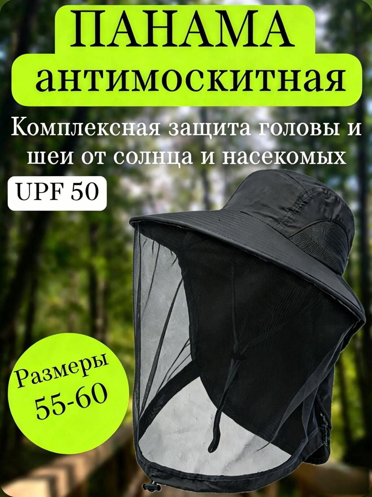 Панама для рыбалки и охоты Туристический шик Панамы