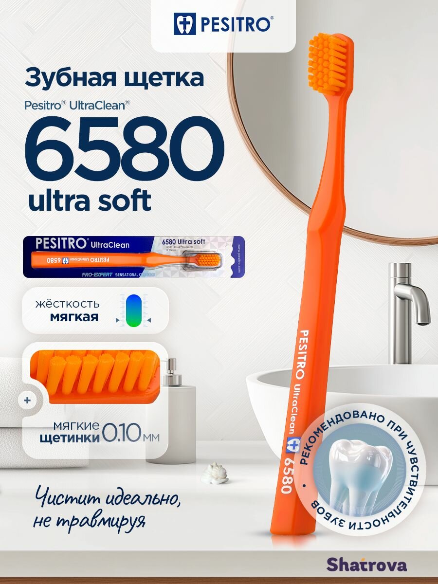 Pesitro Зубная щетка 6580 мягкая, для чистки чувствительных зубов и десен, цвет: оранжевый
