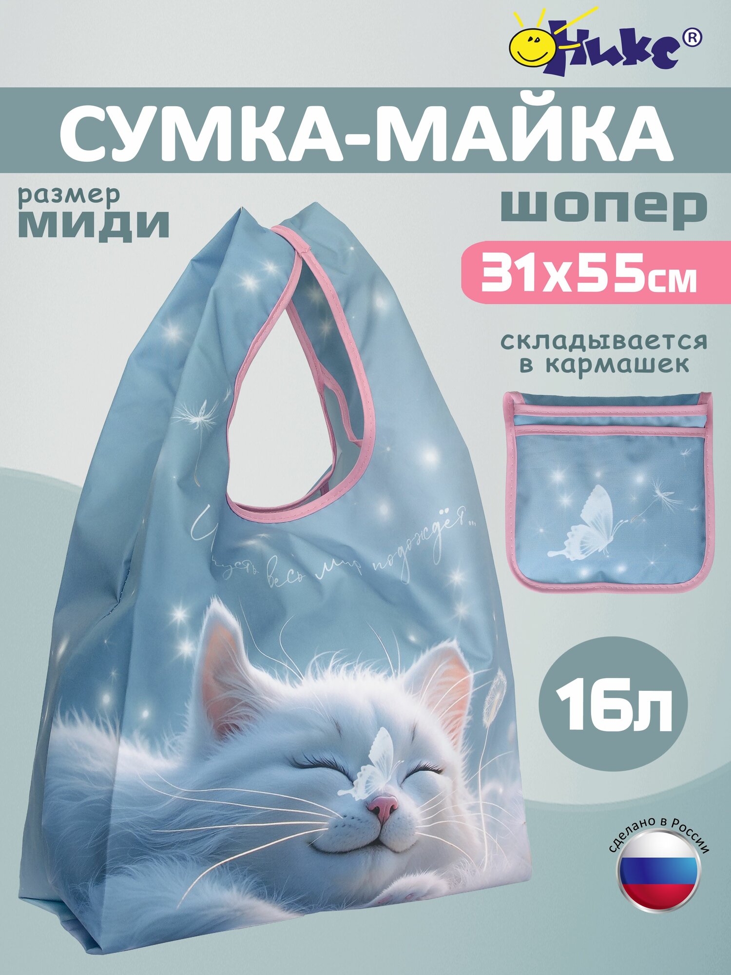 Сумка авоська
