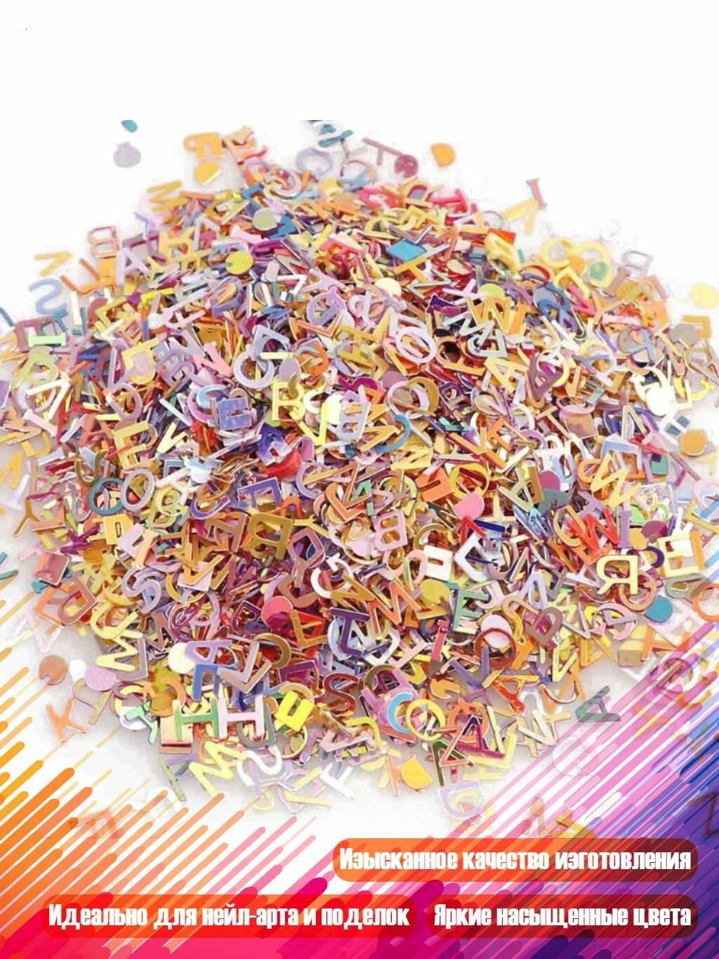 Блестящие голографические буквы для ногтей