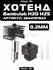 Хотенд Bambulab H2D/H2S из закаленной стали 0.2мм для 3D-ручки
