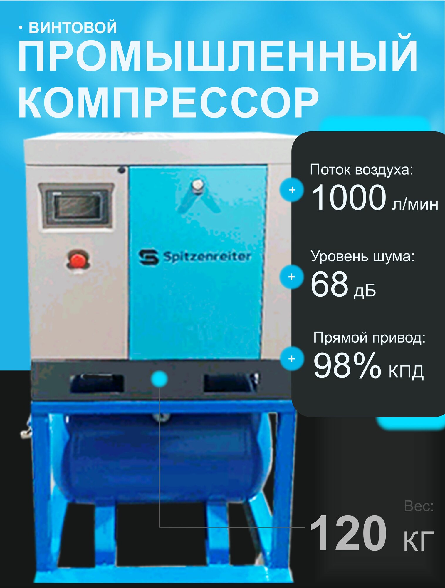 Воздушный винтовой компрессор прямой привод с частотным преобразователем