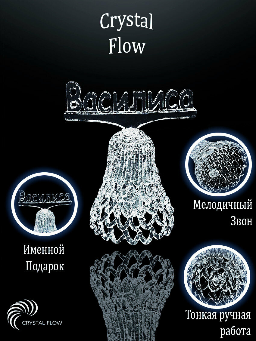 Мини Хрустальный Колокольчик фигура "Василиса"
