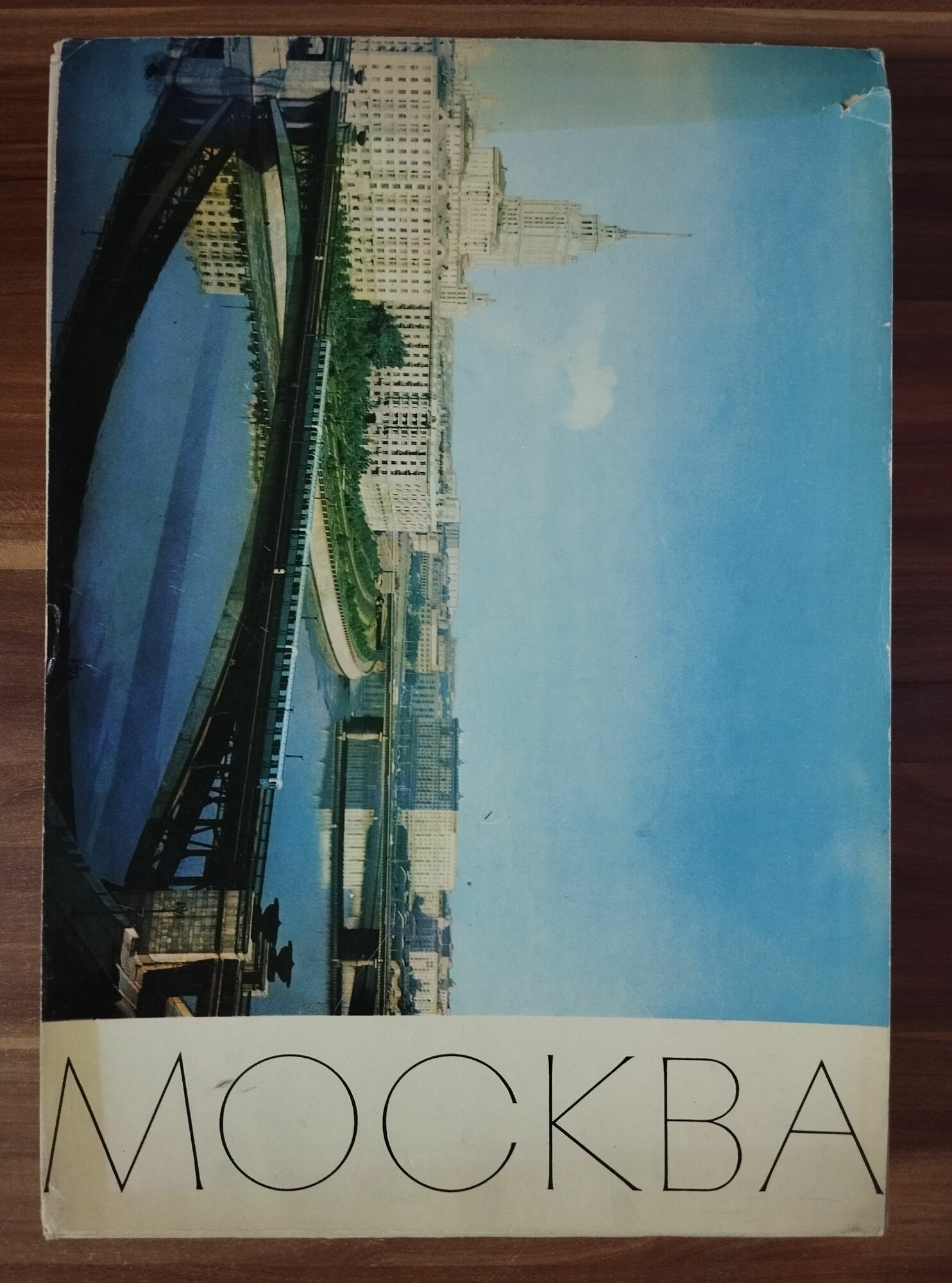 Москва 1967 г. ISBN 2049439469475