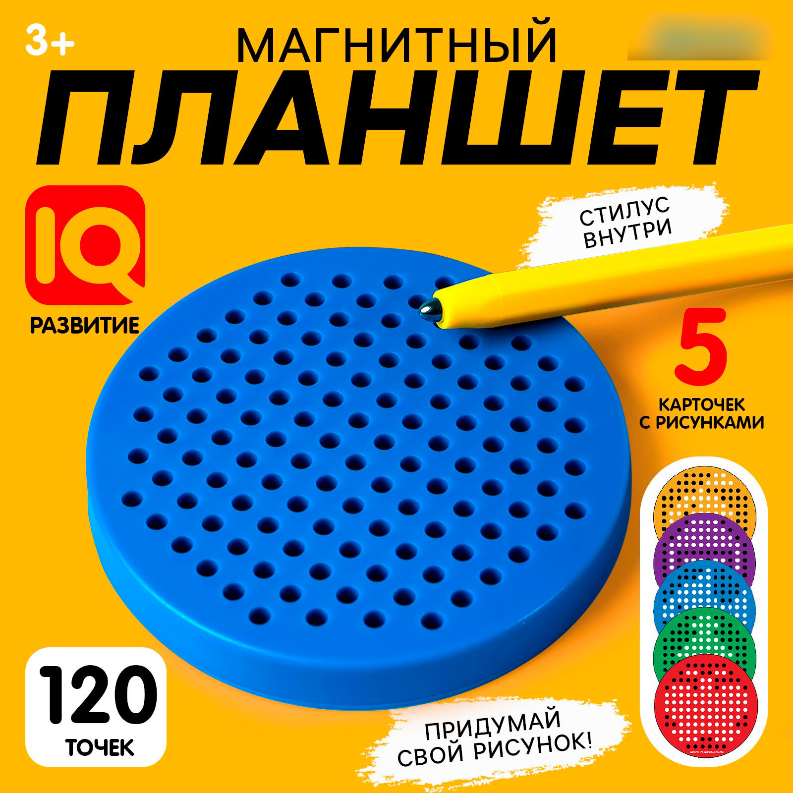 Планшет обучающий, 1 шт. Магнитное рисование , 120 отверстий, цвет синий