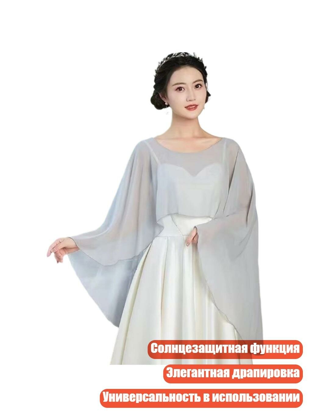 Дышащий шарф-пончо для женщин, Серый - Шифоновая шаль на резинке