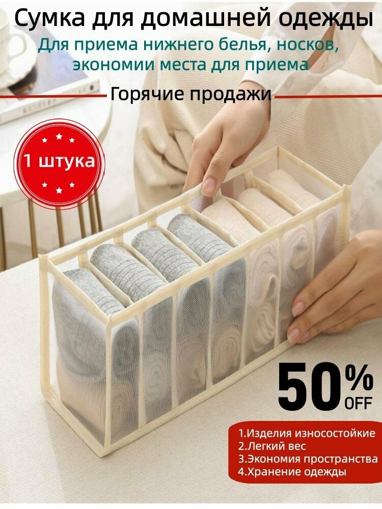 1 штука Вместительный многофункциональный разделенный ящик для хранения одежды