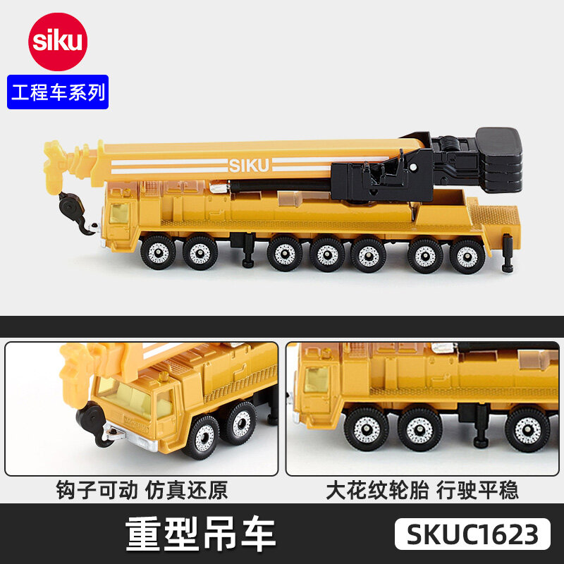 Игрушечный автомобиль SIKU из сплава, масштаб 1:64(1623-Кран большой грузоподъёмности)