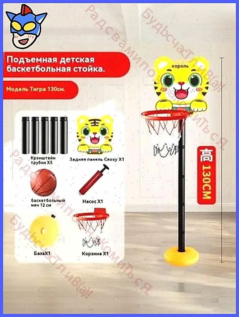 Баскетбольное кольцо детскоеxf