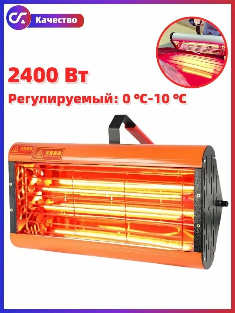 Инфракрасная лампа 2400 Вт с коротковолновым нагревом для быстрой сушки краски и эффективного удаления формальдегида
