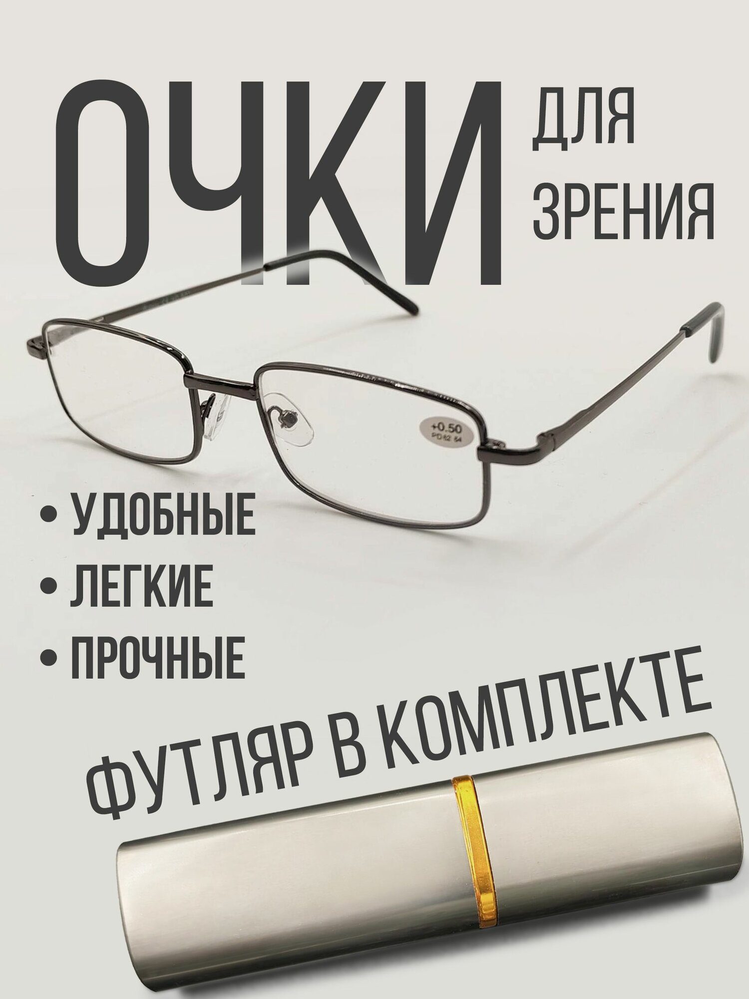Очки Matsuda, +3.75, футляр, оправа металл, форма прямоугольная, цвет серый