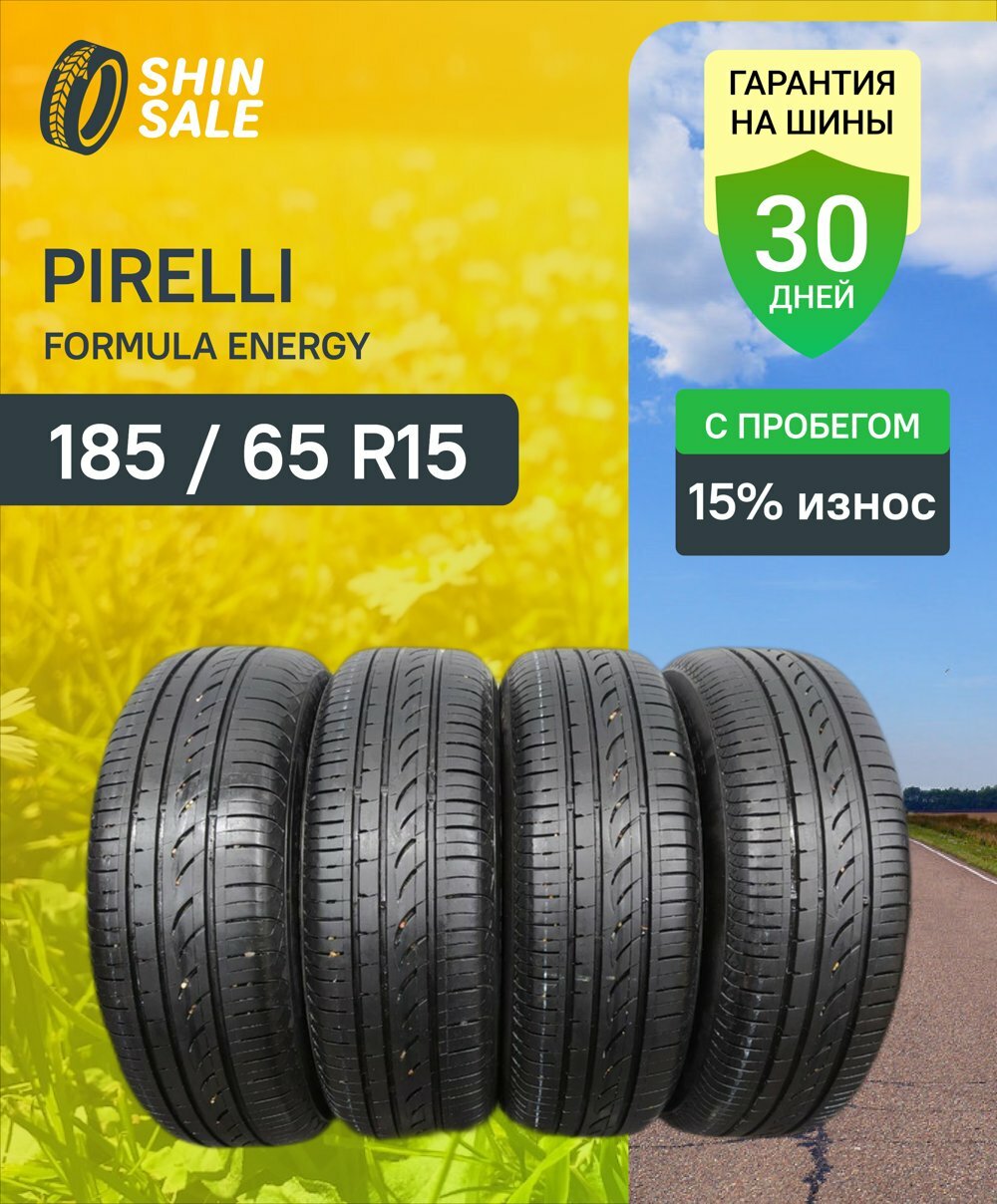 Летние БУ шины Pirelli Formula Energy 185/65 R15 15.0% износ T0165482