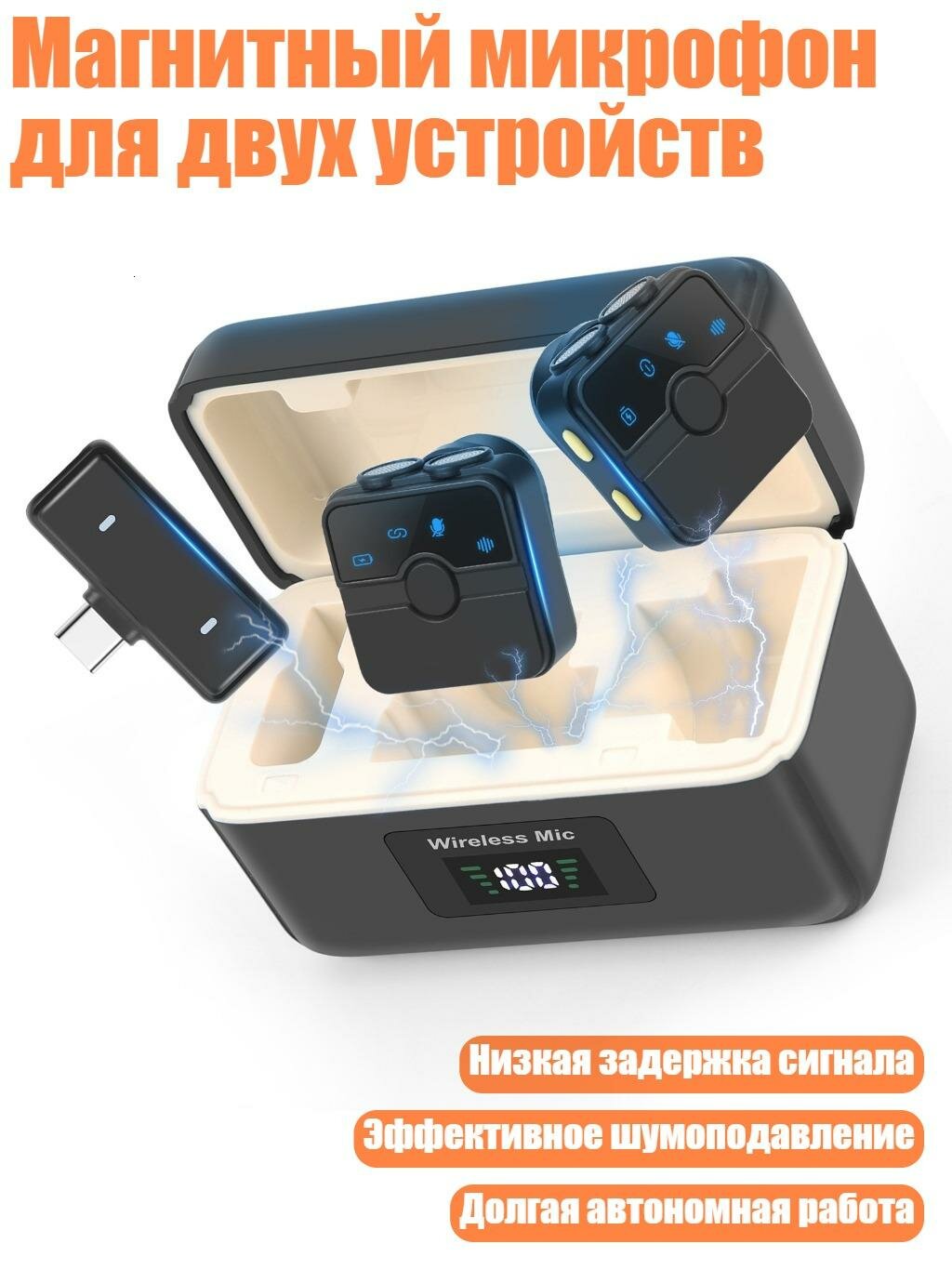 Магнитный микрофон для двух устройств