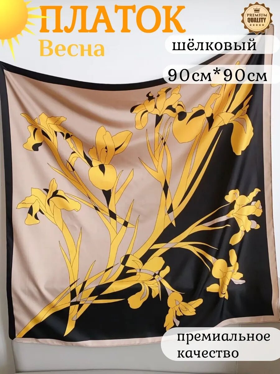 Косынка шейная для женщин