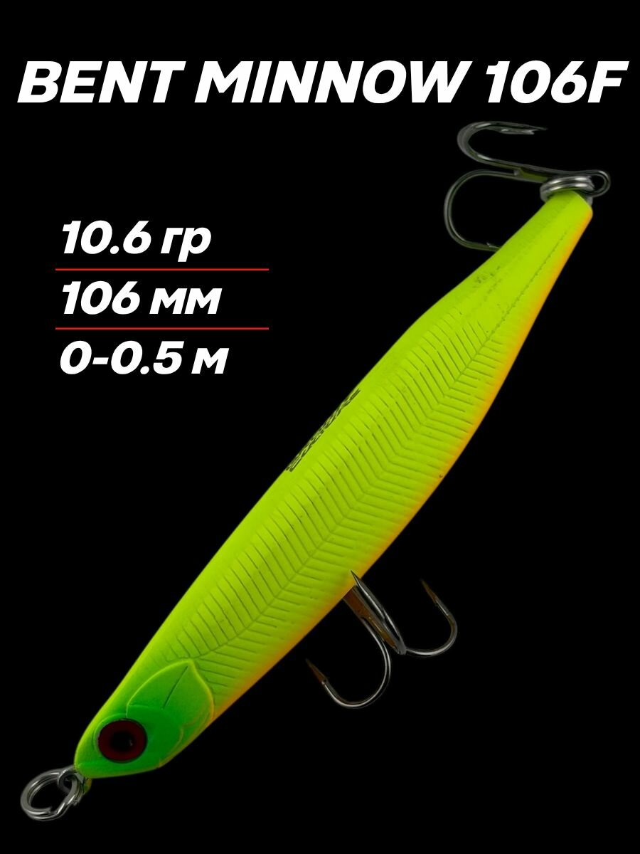 Воблер Bent Minnow 106F, поверхностная приманка