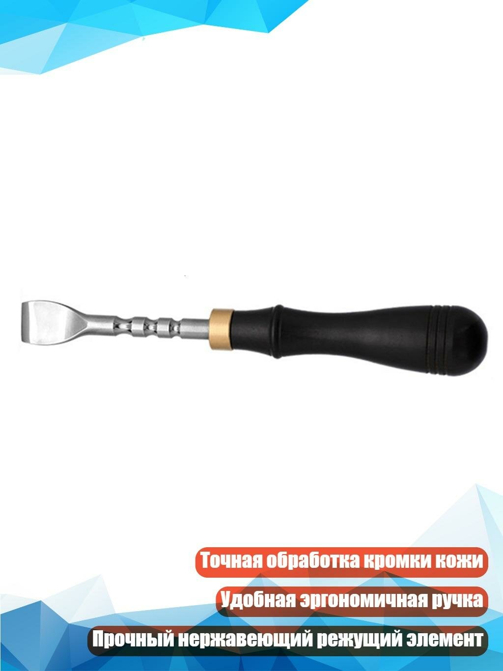 Крейзер для краёв кожи, Материал из черного дерева