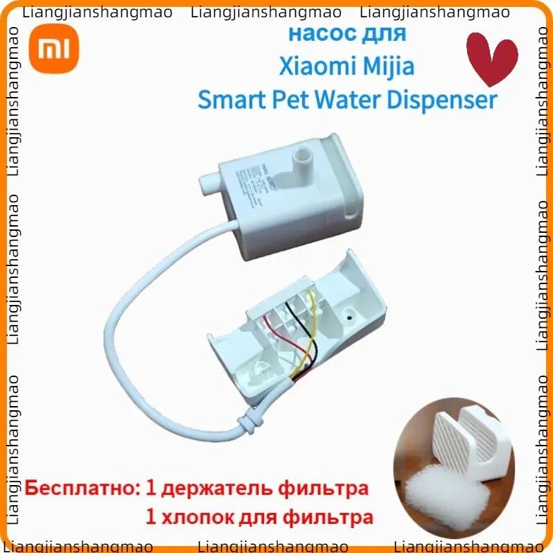Автоматический насос для поилки Xiaomi Mijia Smart Pet Water Dispenser, для кошек