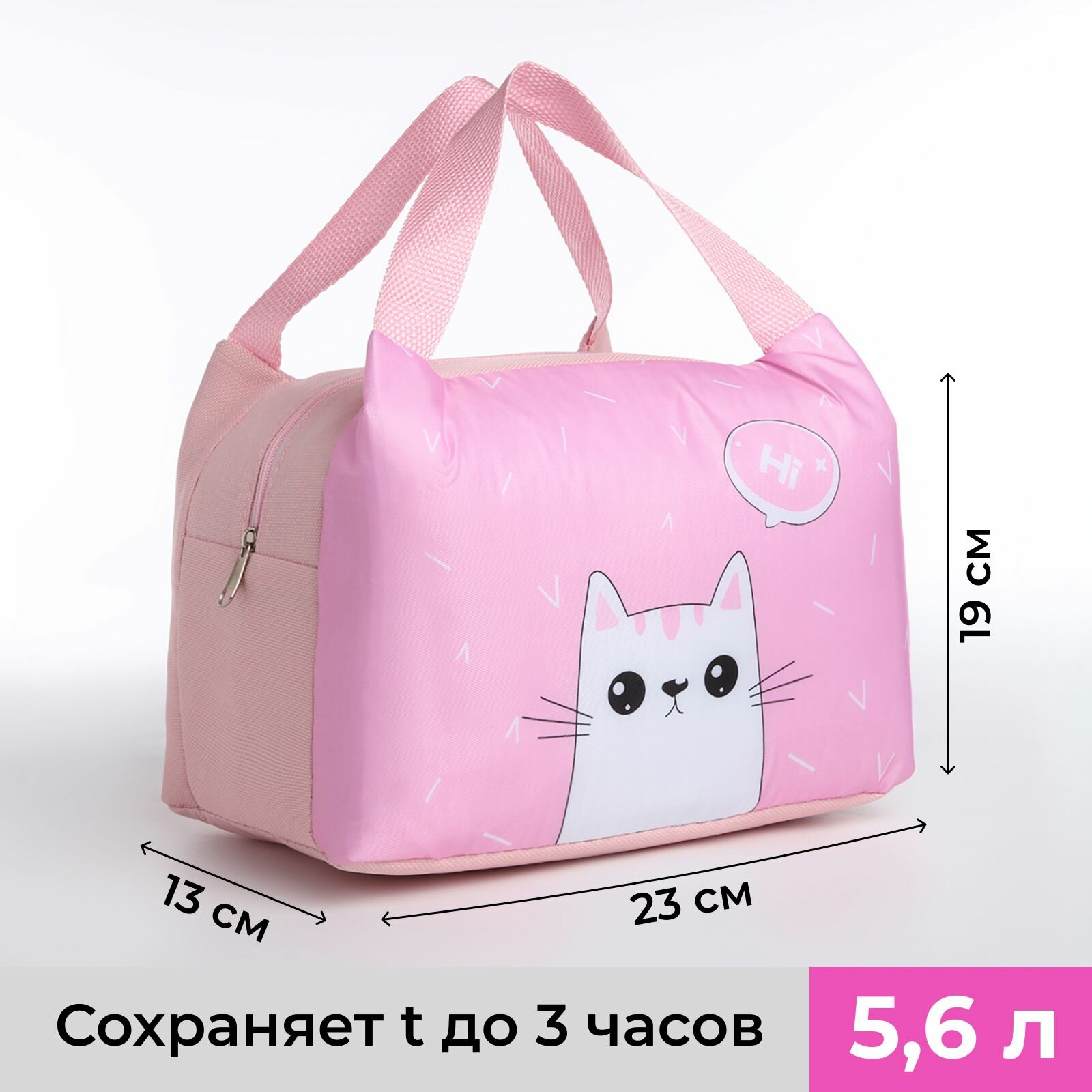 Термосумка, 1 шт. Киса , на молнии, 5.6 л, розовая