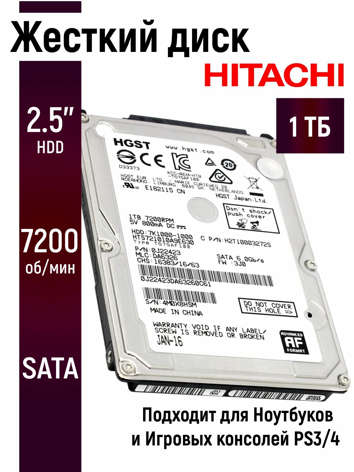 Внутренний жесткий диск для ноутбука Hitachi 1Тб 2.5 дюймов HTS721010A9E630