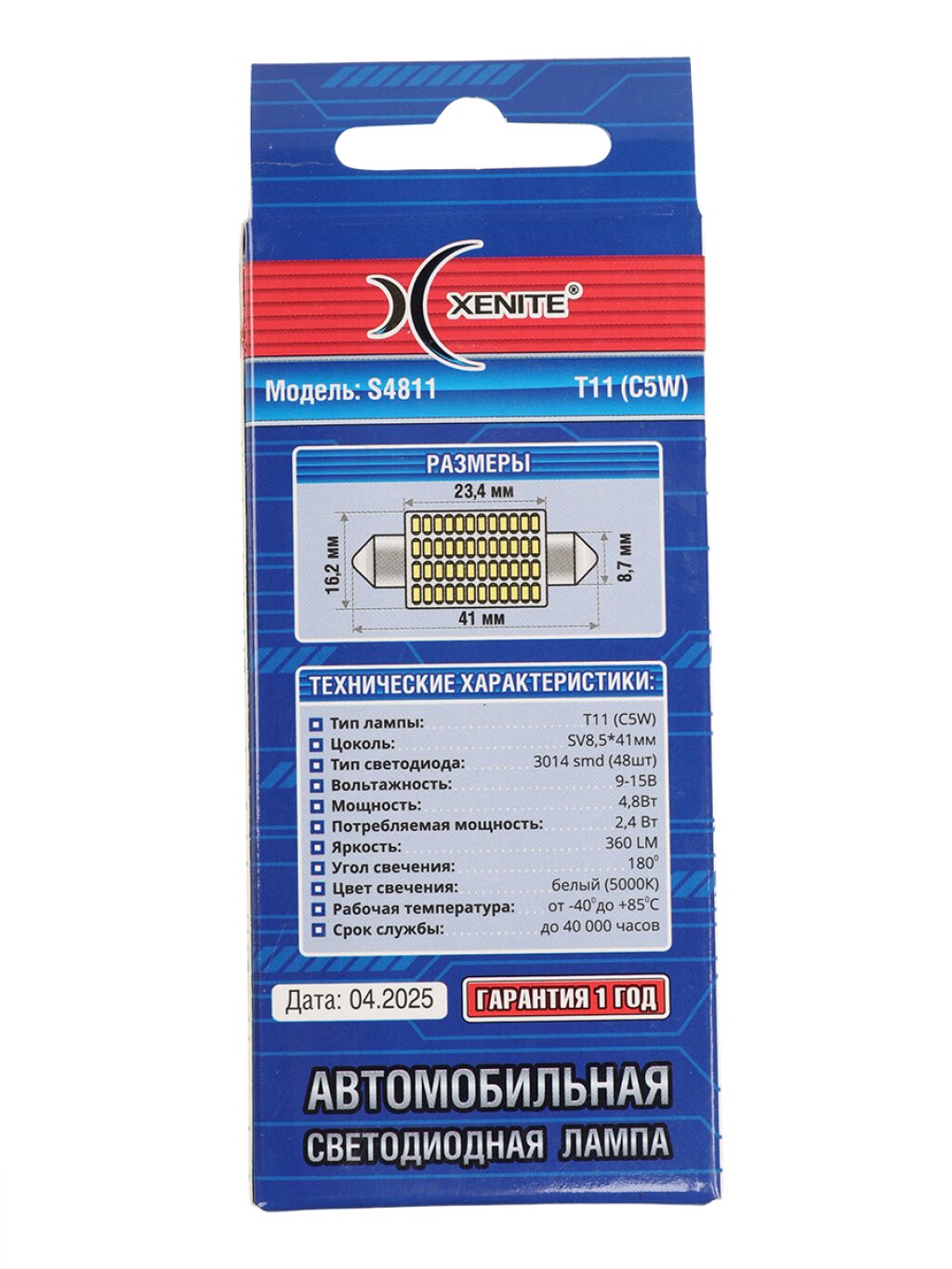 Лампа светодиодная Xenite S4811 1009546 C5W 12V Яркость 360 Lm, 1