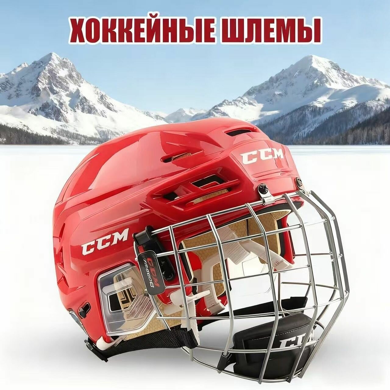 Шлем защитный, размер: 59-62
