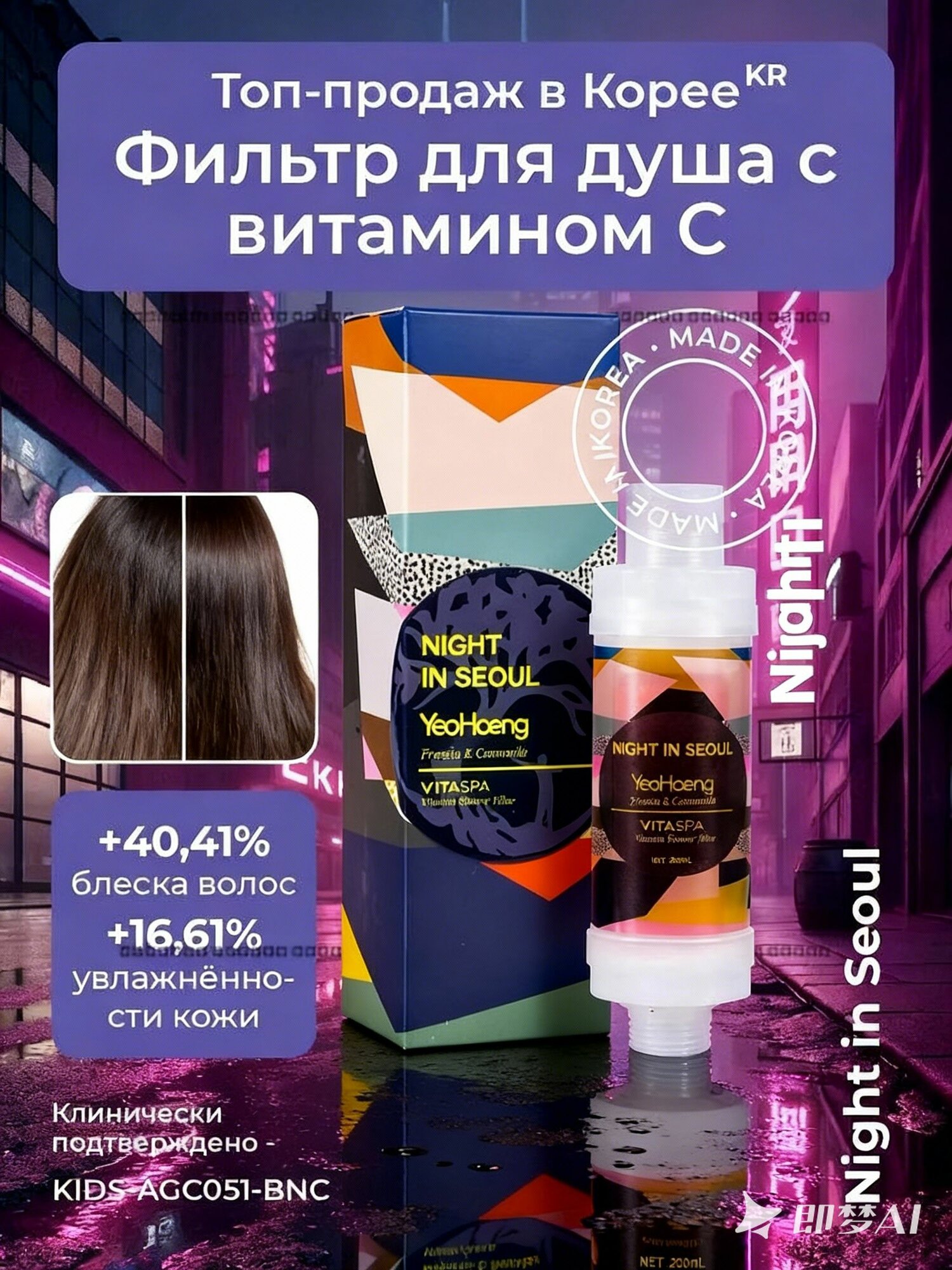 Фильтр для душа