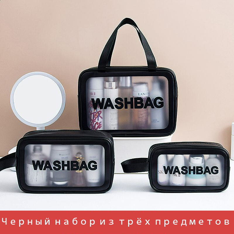 Набор косметичек