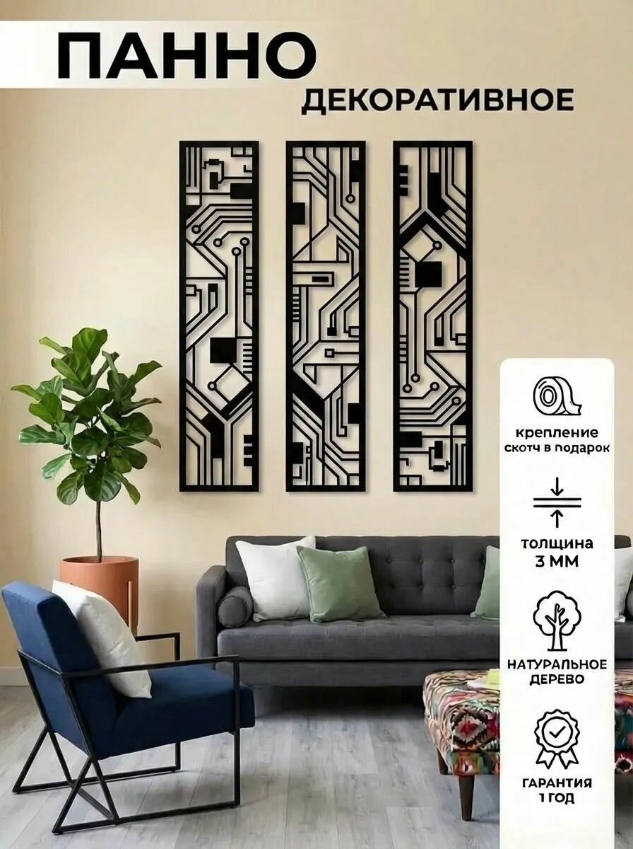 Панно на стену для интерьера Дерево Жизни, интерьерное панно