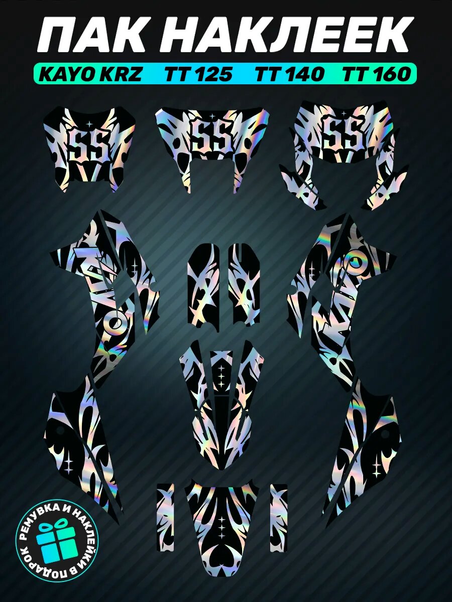 Наклейки на мотоцикл графика на питбайк эндуро комплект Kayo