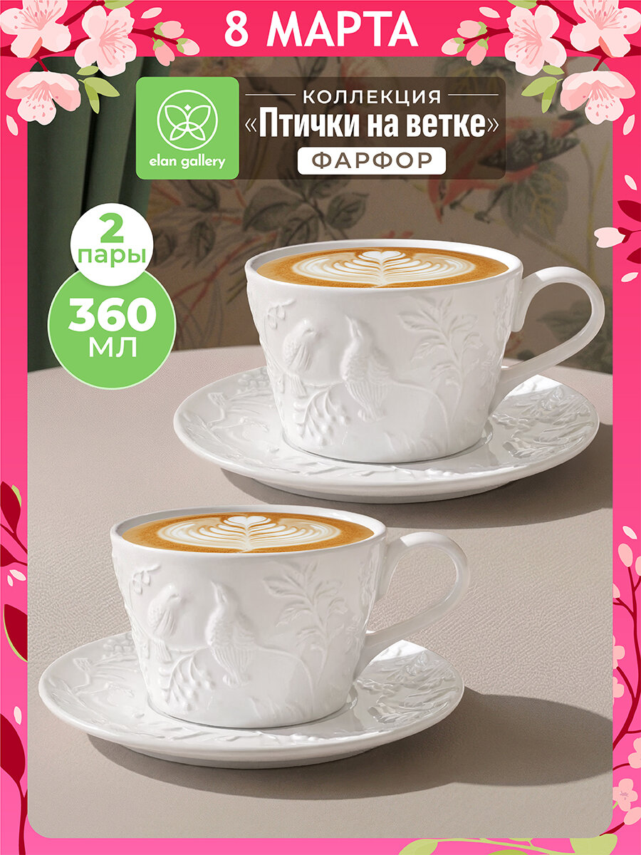Чайная пара Elan Gallery "Птички на Ветке", 360 мл, фарфор, 2шт, белая