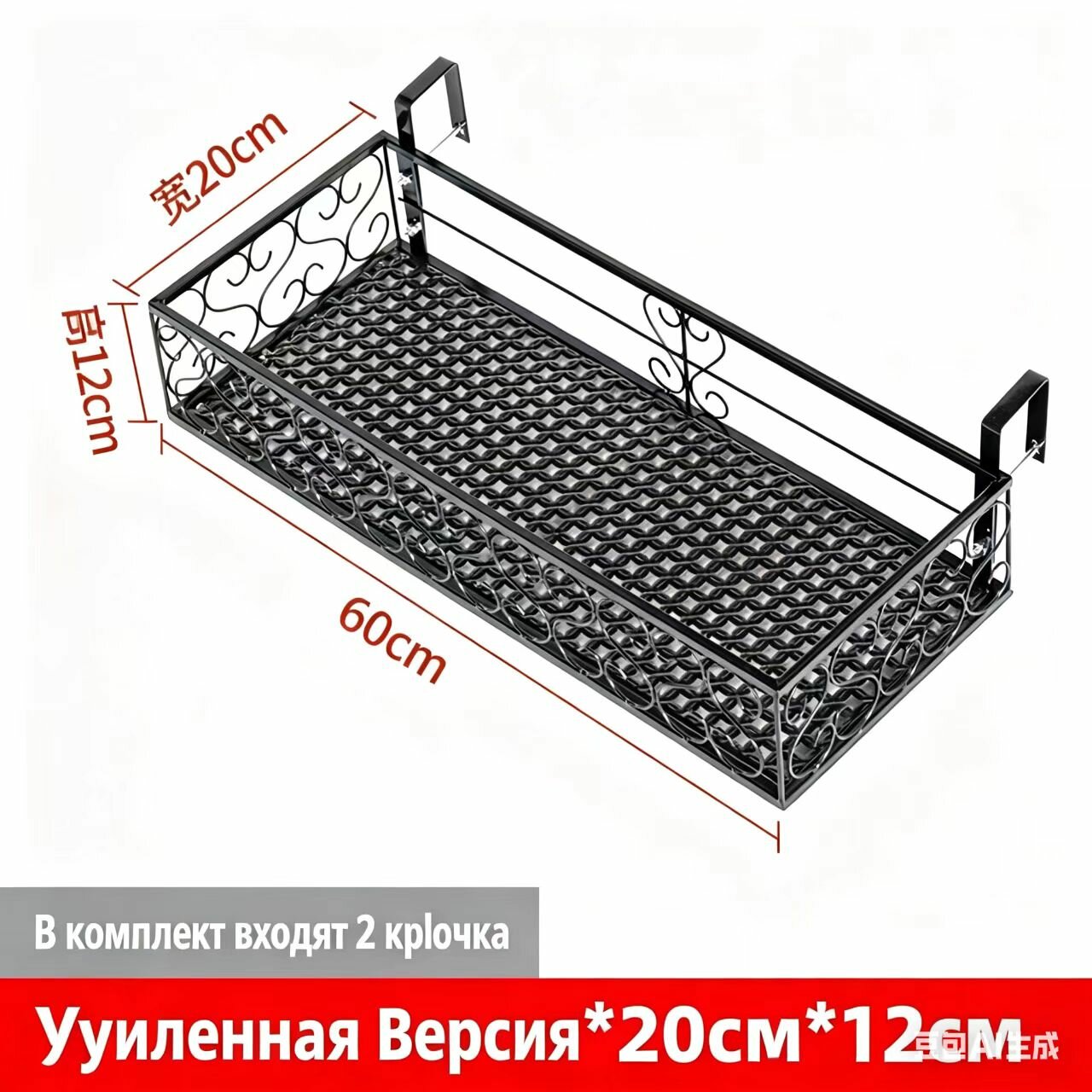 Подвесная вешалка для зеленых растений, с крючком для сада,60*20*12 см